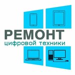 Digital equipment repair (Semashko Street No:25А), telefon tamir servisi  Mytişçi'den
