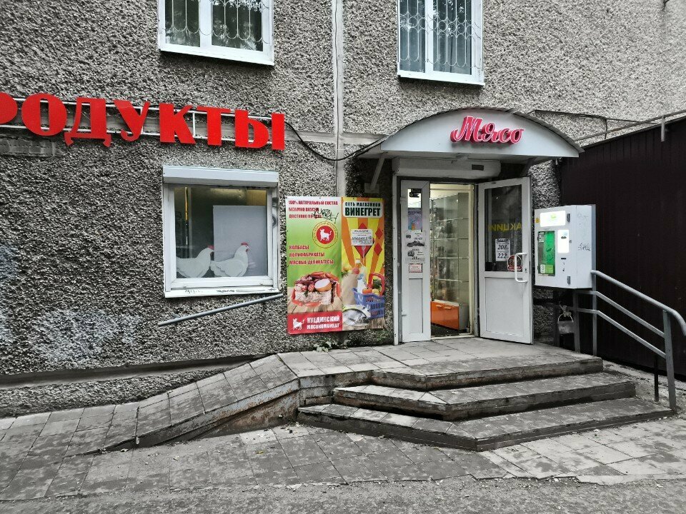 Market Винегрет, Perm, foto