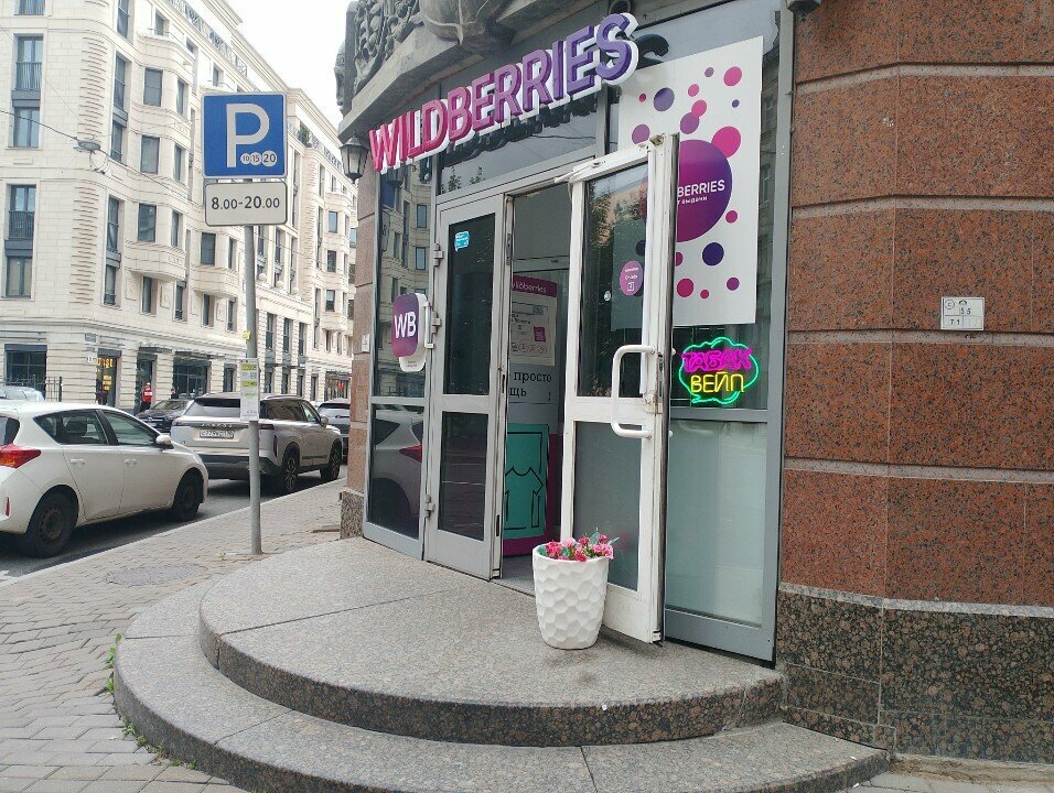 Elektronik sigara satış noktaları Вейп табак, Saint‑Petersburg, foto