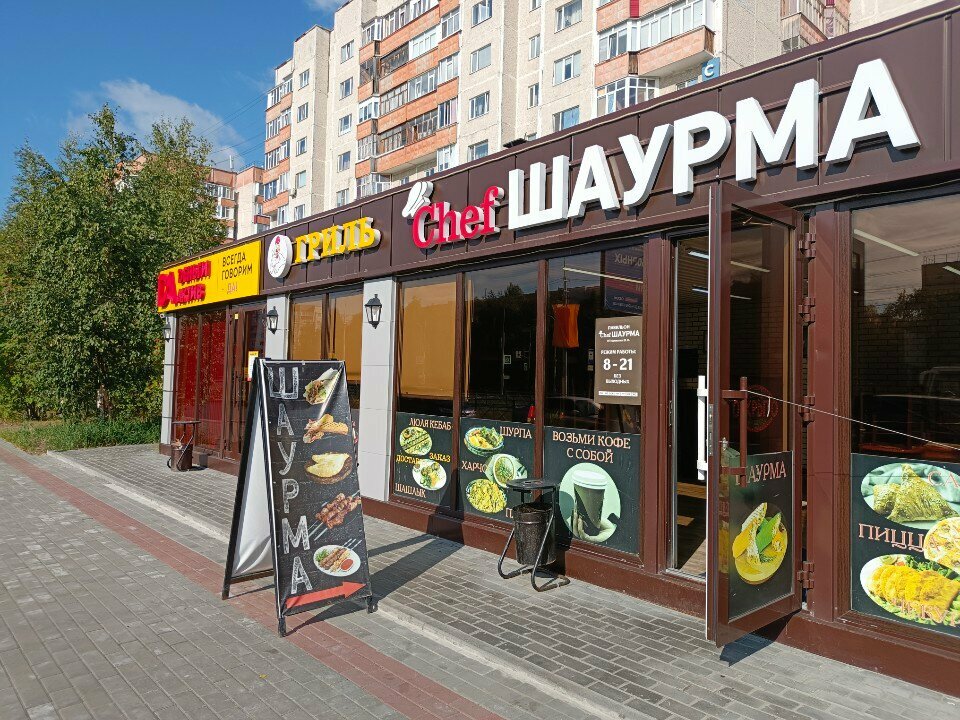 Fast food Шеф шаурма, Surgut, foto