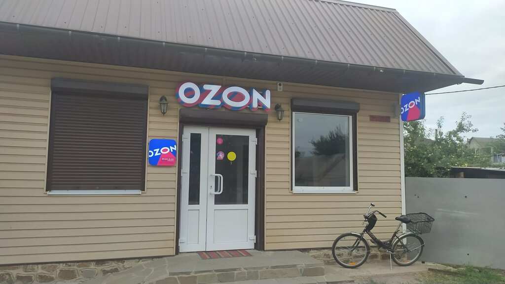 Teslimat noktası Ozon, Rostovskaya oblastı, foto
