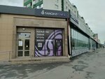 SmokeChel (Komsomolskiy prospekt No:33), tütün, sigara mağazaları  Çeliabinsk'ten