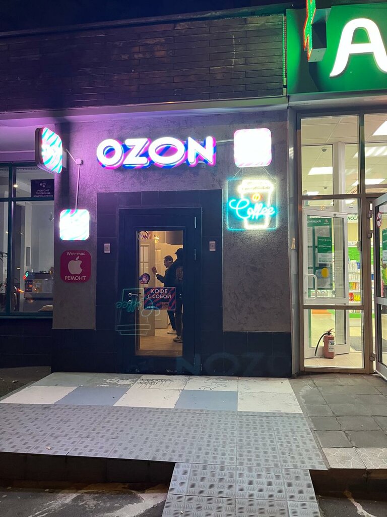 Al götür kahve Кофе с Собой, Moskova, foto