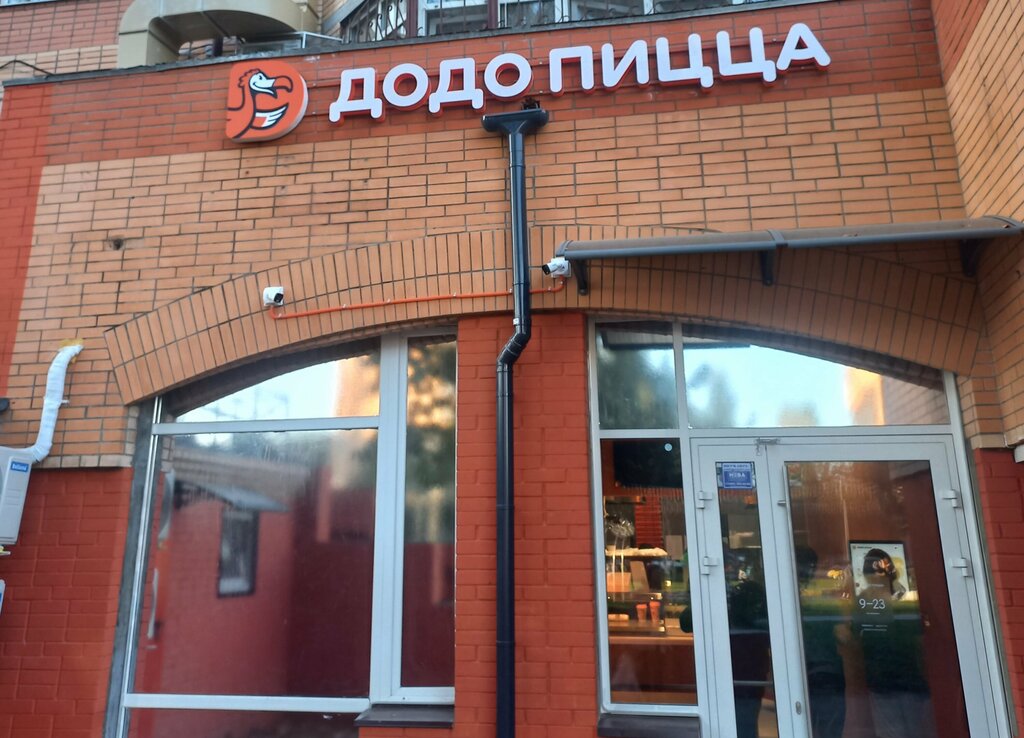 Pizzacılar Dodo Pizza, Krasnoarmeysk, foto