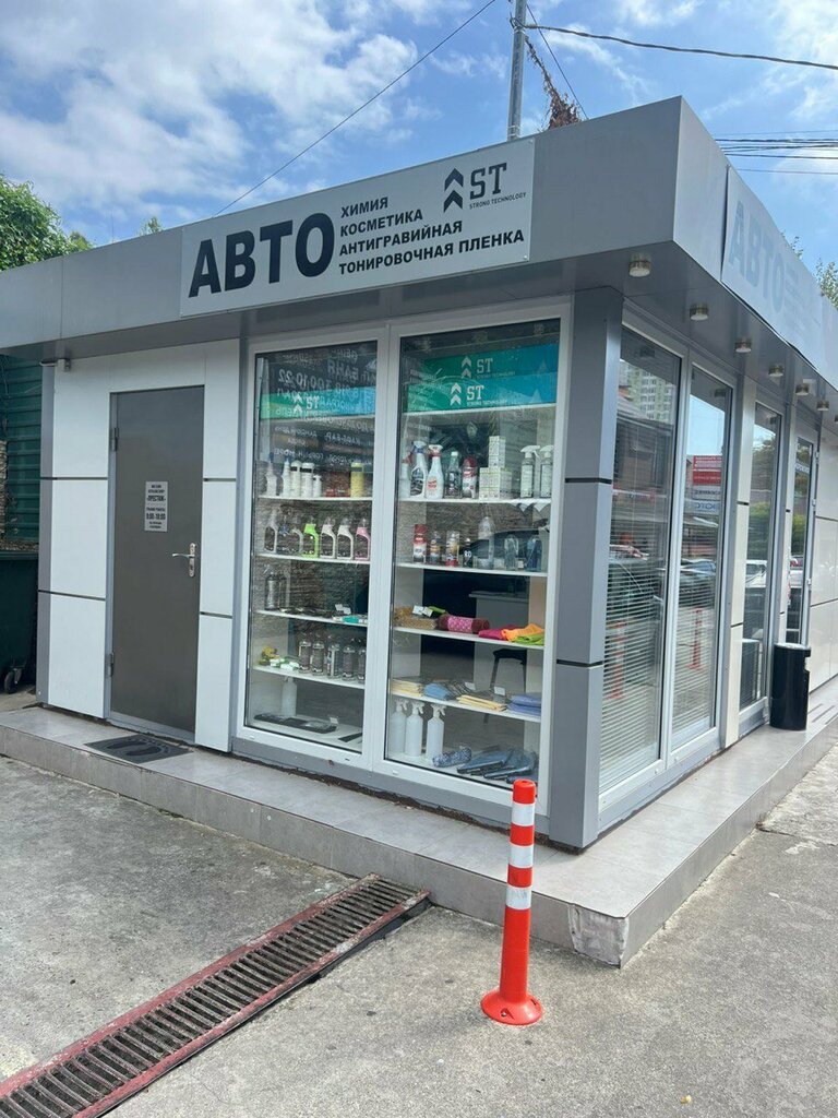 Araç bakım malzemeleri ST Strong Technology, Soçi, foto