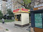 Gril Ekspress (Telmana Street No:14), fast food  Engels'ten