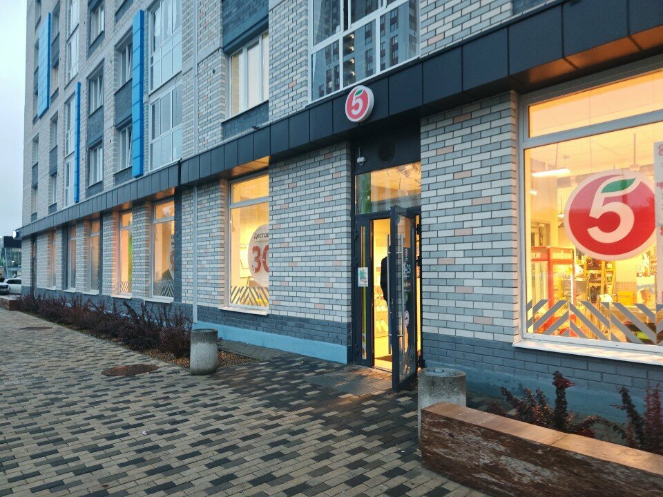 Süpermarket Pyatyorochka, Yekaterinburg, foto