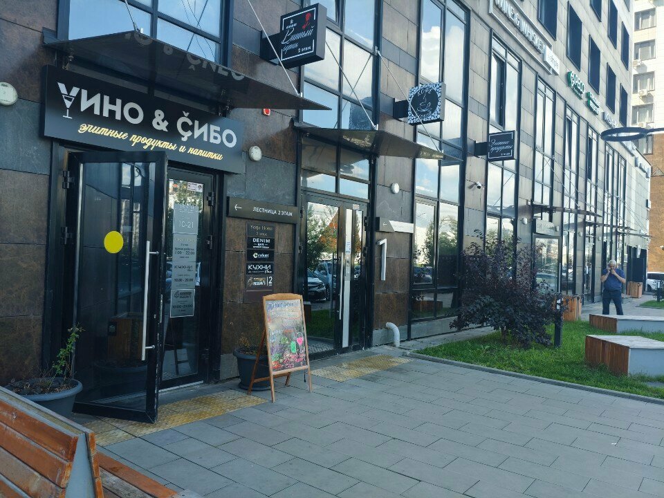 Alkollü içecekler Vino chibo Reserv, Krasnoyarsk, foto