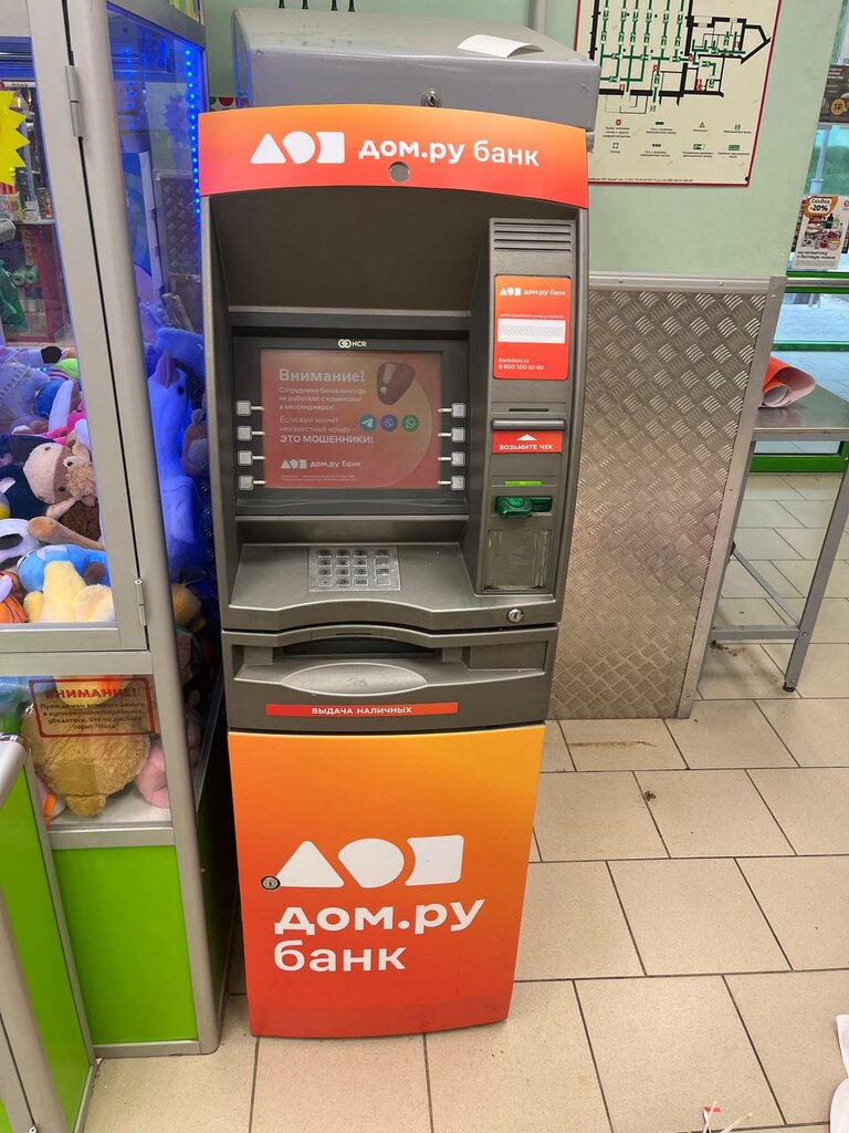 ATM'ler Дом.ру, банкоматы, Solikamsk, foto
