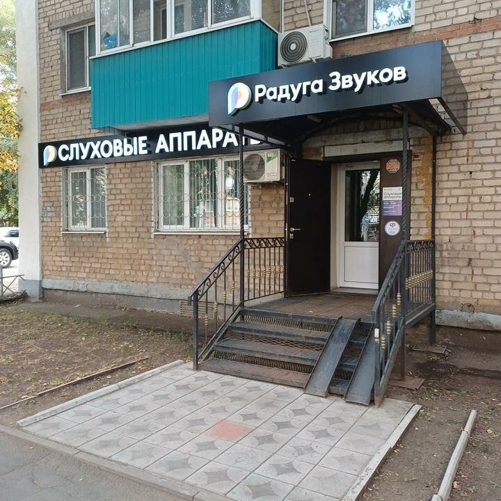 i̇şitme cihazları Raduga Zvukov, Orenburg, foto