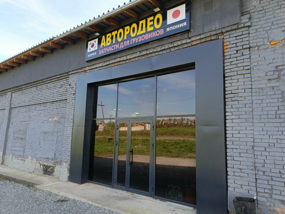 Otomobil servisi Avtorodeo, Kemerovo, foto