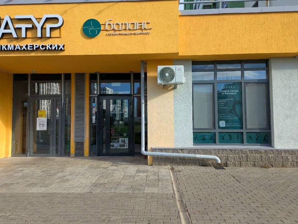 Fitness kulüpleri Balance, Ufa, foto