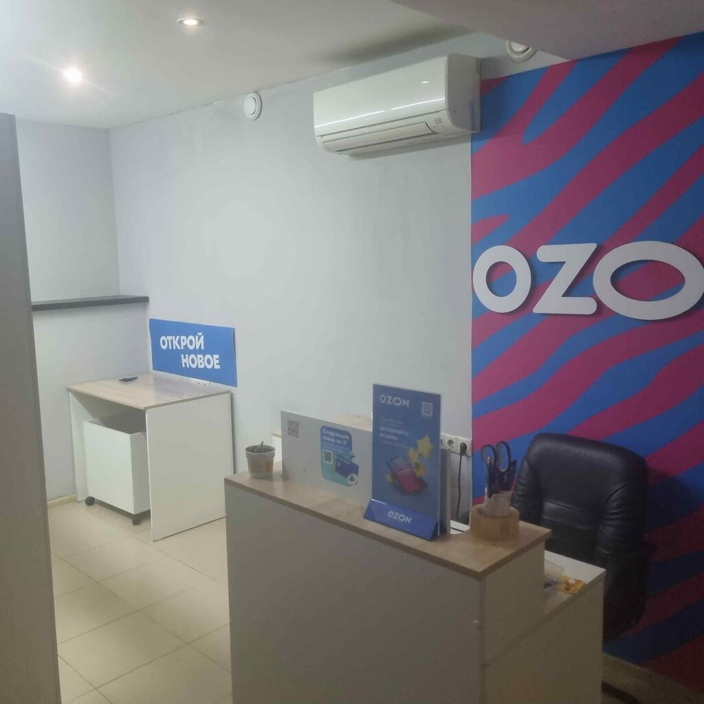 Teslimat noktası Ozon, Soçi, foto