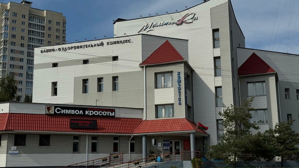 Hamamlar Banno-ozdorovitelny kompleks Malinovka, Minsk, foto