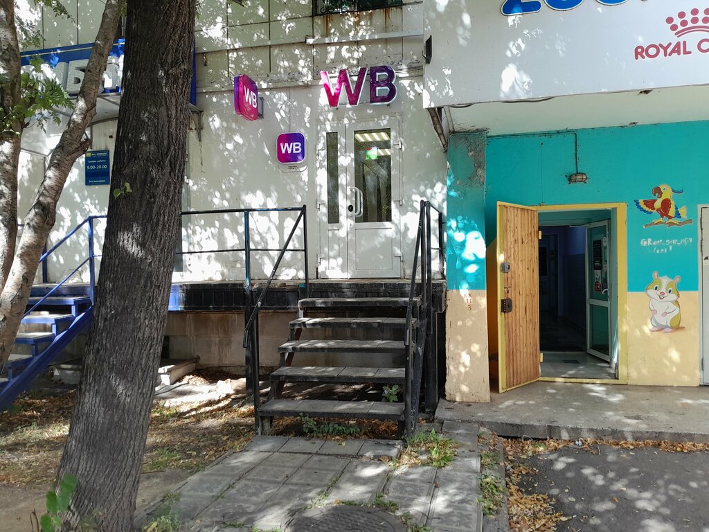 Teslimat noktası Авито, Magnitogorsk, foto