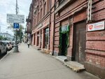 Так надо! (Karla Marksa Street No:39), yardım kuruluşları  Irkutsk'tan