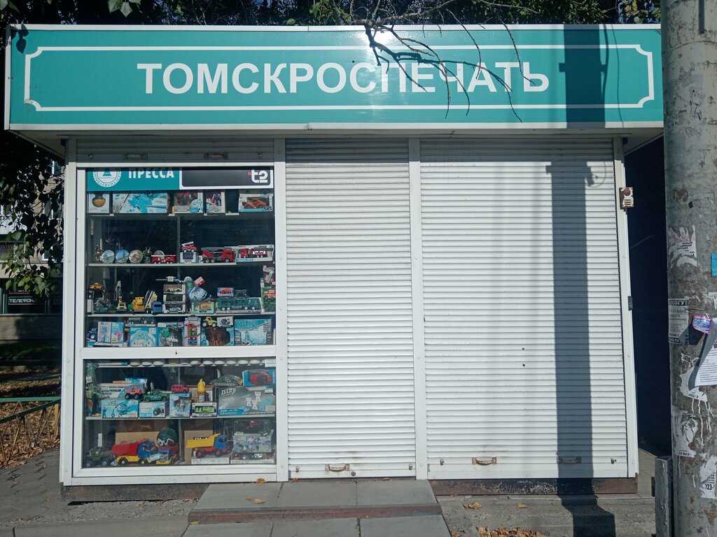 Gazete bayi Томскроспечать, Tomsk, foto