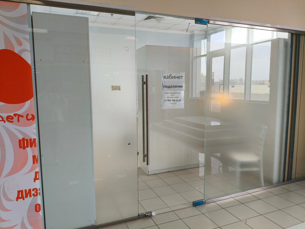 Podoloji Кабинет подологии, Moskova, foto