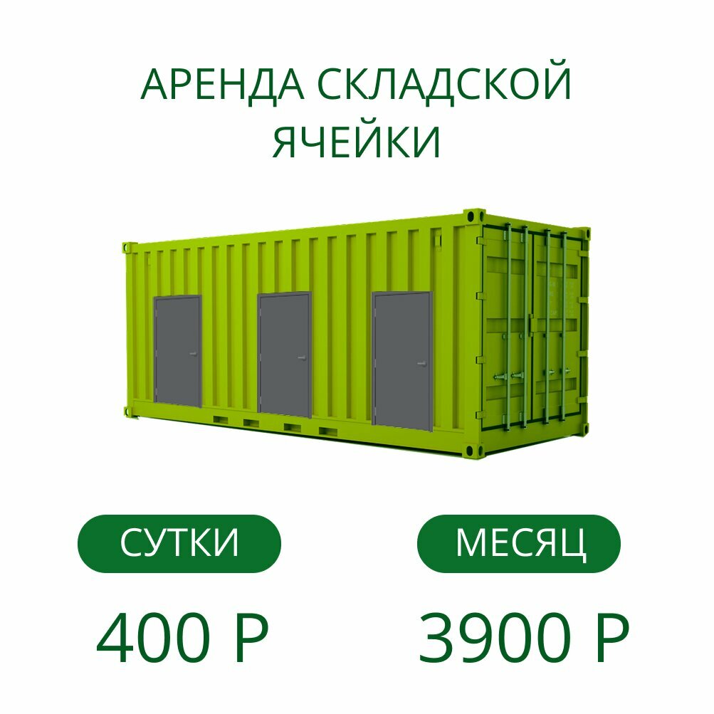 Depo hizmetleri Простосклад, Kudrovo, foto