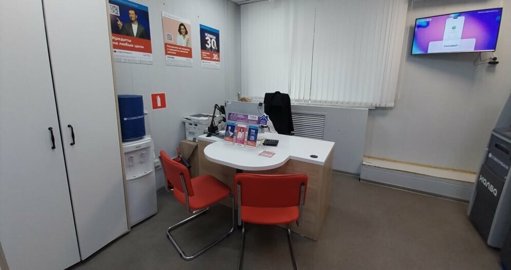 Banka Sovkombank, Amursk Bölgesi, foto