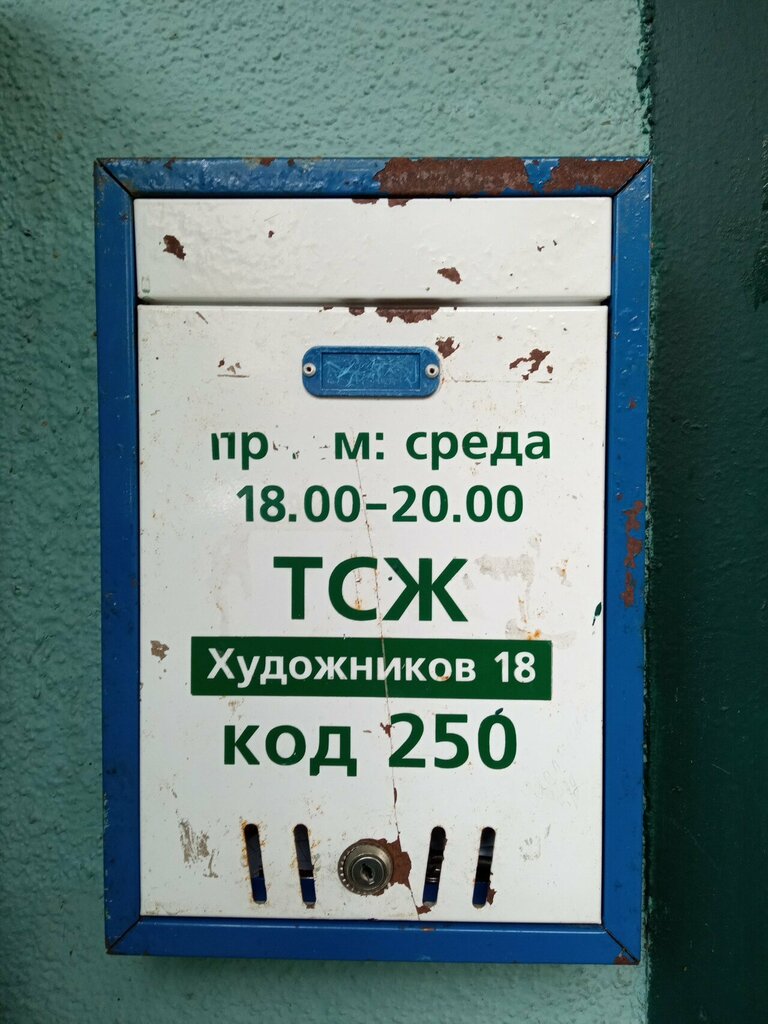 Bina, site yönetimi ТСЖ Художников 18, Saint‑Petersburg, foto