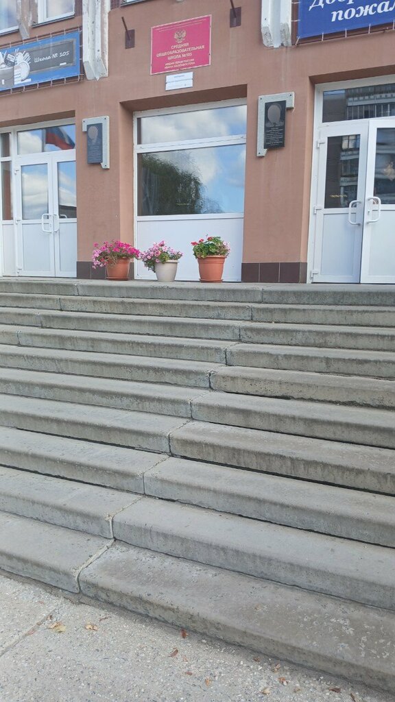 Ortaokul Shkola № 105, Novosibirsk, foto