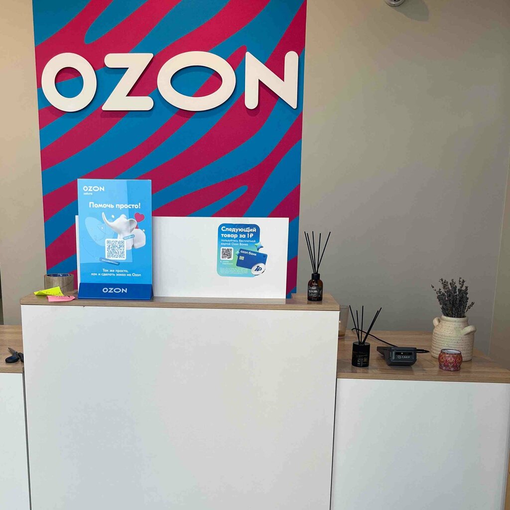 Teslimat noktası Ozon, Millerovo, foto