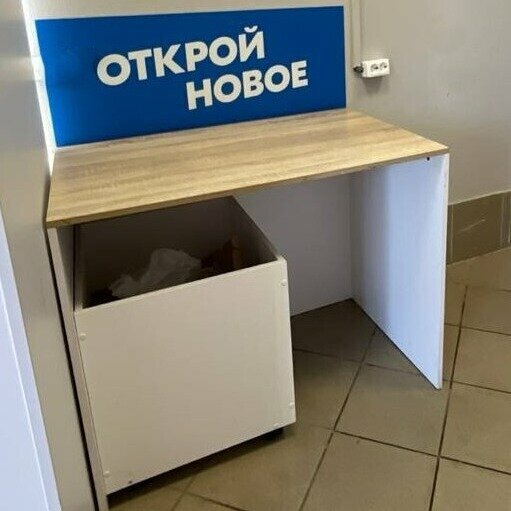 Teslimat noktası Ozon, Belgorodskaya oblastı, foto