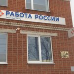 Tsentr Zanyatosti Naseleniya Ordinskogo rayona (Sovetskaya ulitsa No:25, selo Orda), i̇ş ve işçi bulma kurumları  Permski krayından