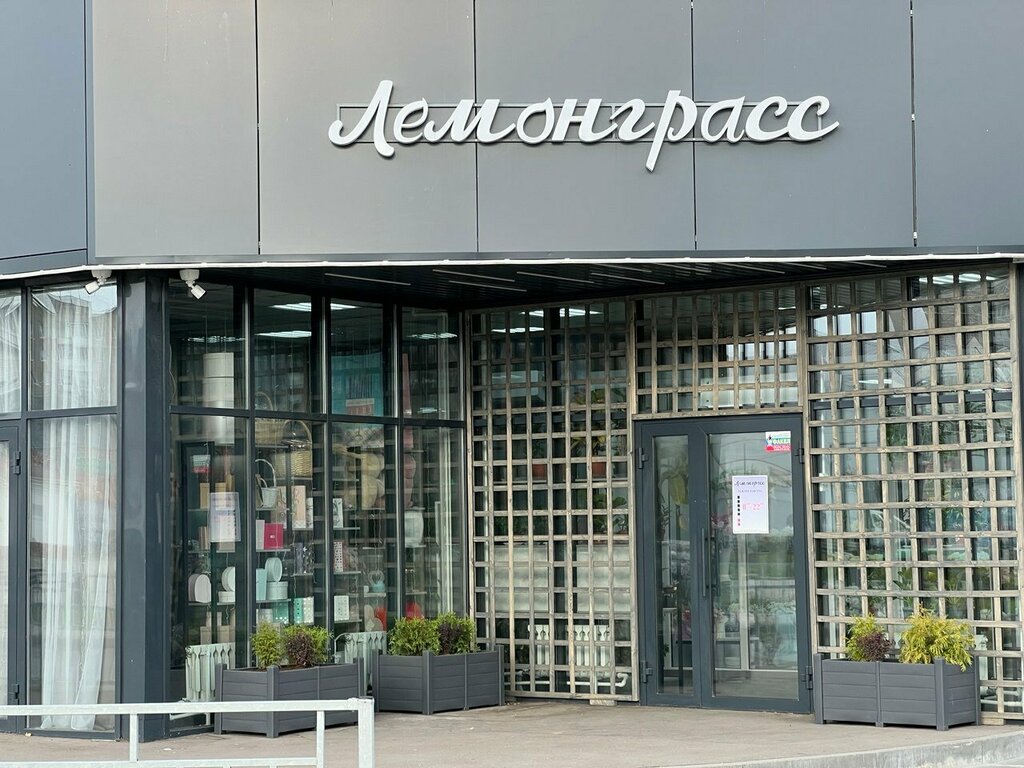 Çiçekçiler Lemongrass, Dzerjinsk, foto