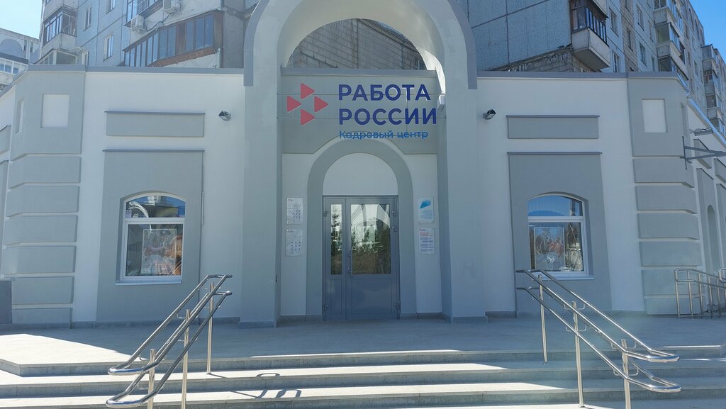 i̇ş ve işçi bulma kurumları Gbu Rk Tsentr zanyatosti naseleniya goroda Syktyvkara, Syktivkar, foto