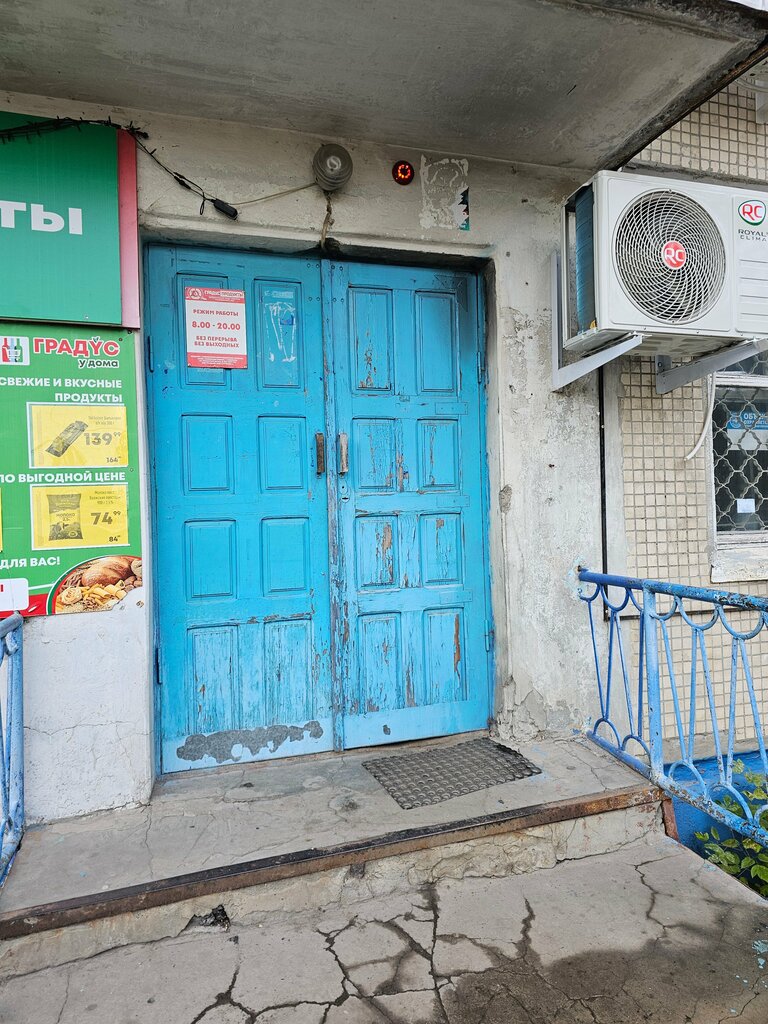 Market Gradus, Ulyanovsk, foto