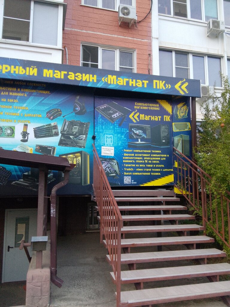 Bilgisayar mağazaları Magnat PC, Krasnodar, foto