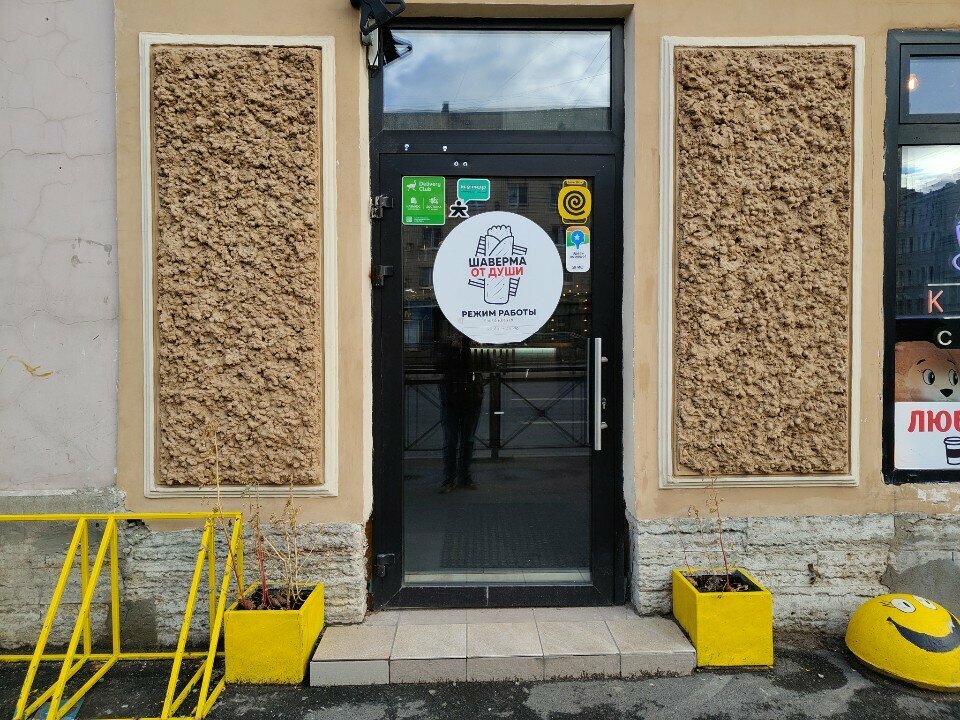 Geri dönüşüm merkezleri Крышечки доброты, Saint‑Petersburg, foto