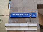 Letmart (Michurinsky Avenue No:3), i̇nşaat ekipmanı kiralama  Moskova'dan