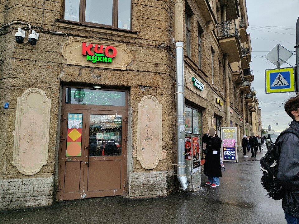 Market Мир орехов, Saint‑Petersburg, foto