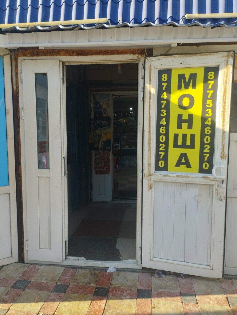 Hamamlar Megdat, Almatı, foto