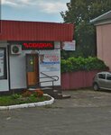 Ваша Оптика (vulica III Internacyjanala No:32), optik  Borisov'dan
