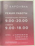 Стоматология Кароляна (Studencheskaya Street No:3), özel ağız ve diş sağlığı klinikleri ve muayenehaneleri  Kursk'tan