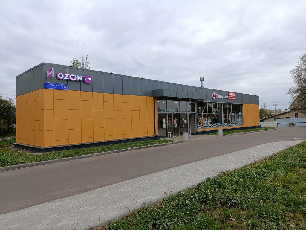 Teslimat noktası Ozon, Moskova ve Moskovskaya oblastı, foto