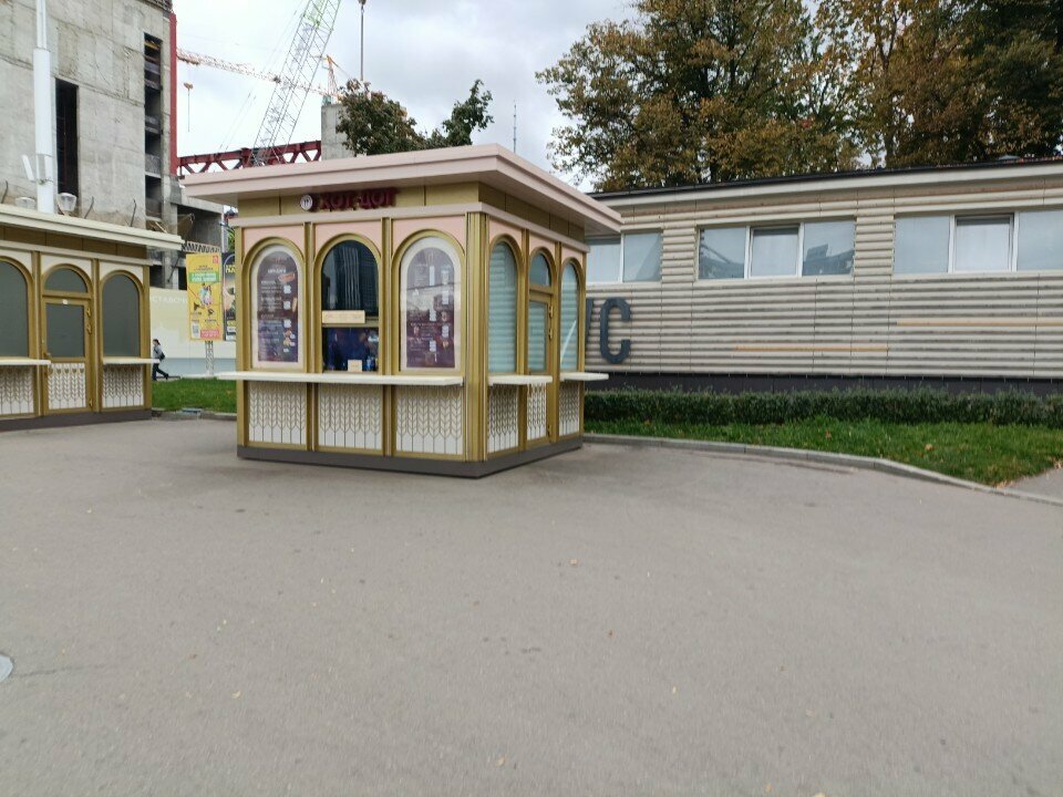 Dondurmacılar Вода, мороженое, Moskova, foto