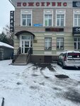 Pozhservis (Predtechenskaya ulitsa No:75А), güvenlik ve alarm sistemleri  Vologda'dan