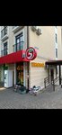 Пиво (Gelendzhikskiy Avenue No:112), bira dükkanı  Gelencik'ten