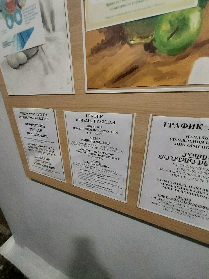 Sanat okulları Children's Art School No. 1 in Minsk, Art Department, Minsk, foto