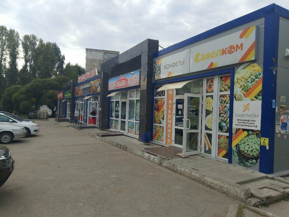 Kasap, şarküteri Савелком, Dmitrovgrad, foto