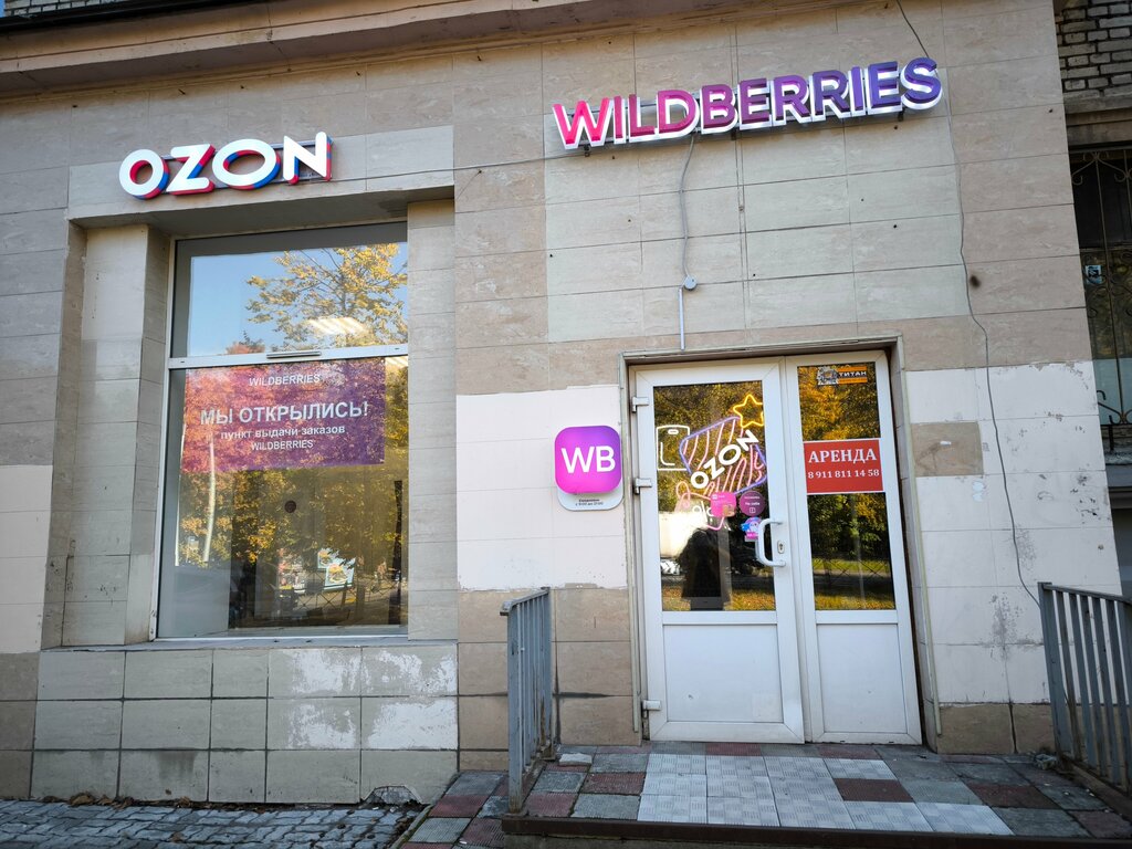 Teslimat noktası Ozon, Saint‑Petersburg, foto