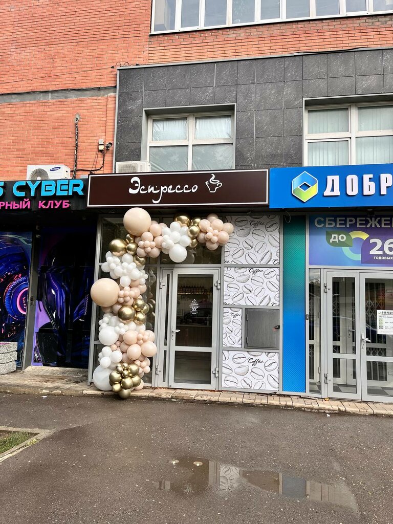 Kahve dükkanları Espresso, Rostov‑na‑Donu, foto