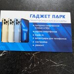 ГаджетПарк (Boyevaya Street No:52А/1, Astrakhan), cep telefonu ve aksesuarları satış mağazaları  Astrahan'dan