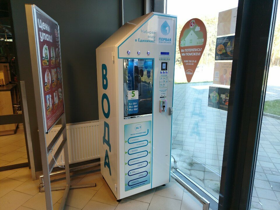 Su otomatı Единичка, Yekaterinburg, foto