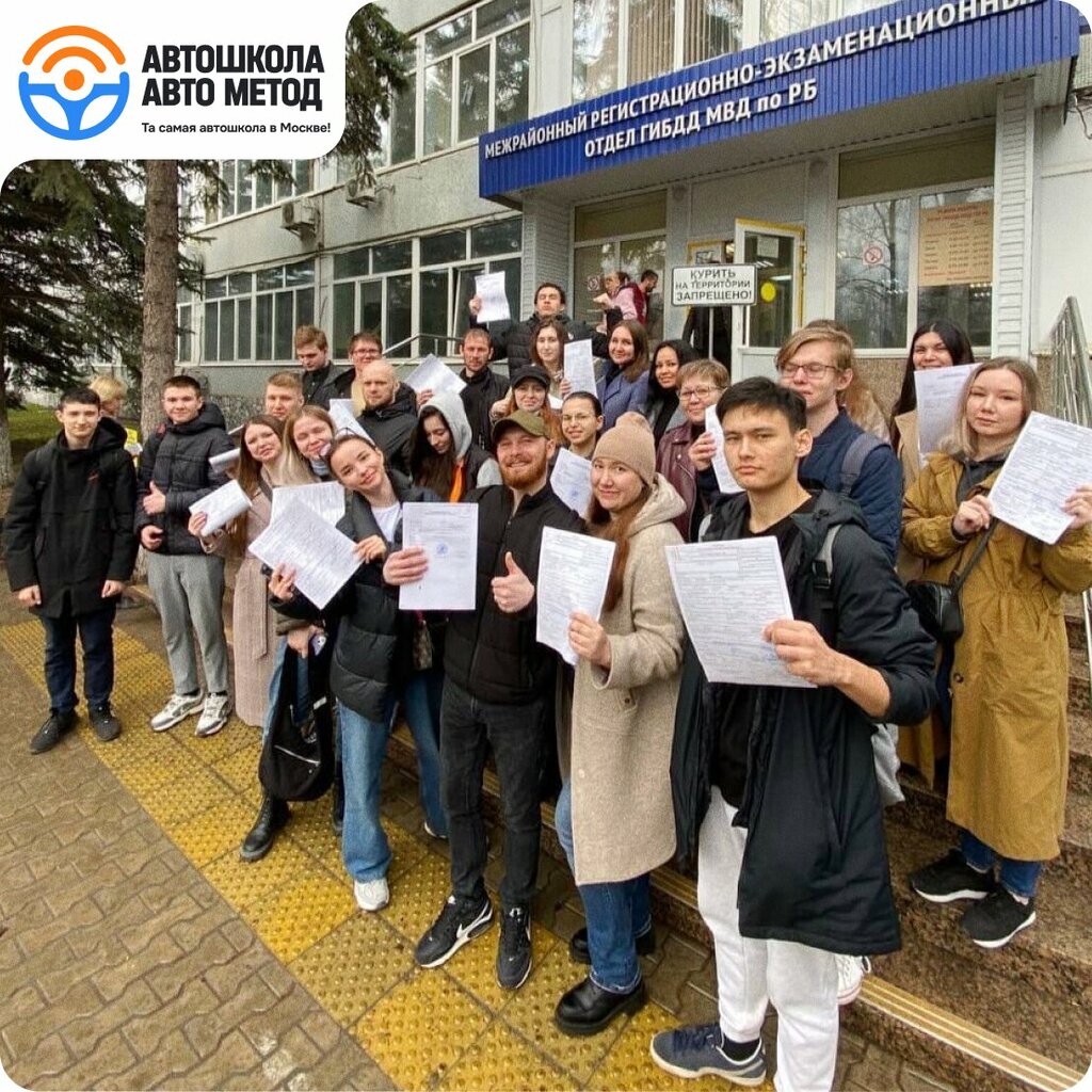 Sürücü kursları Auto Method, Moskova, foto